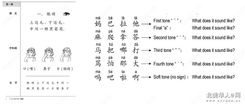 海外華裔學中文，應該選擇哪套教材？ | 同樂中文學校(TongLe Chinese School) ― Seattle & Online